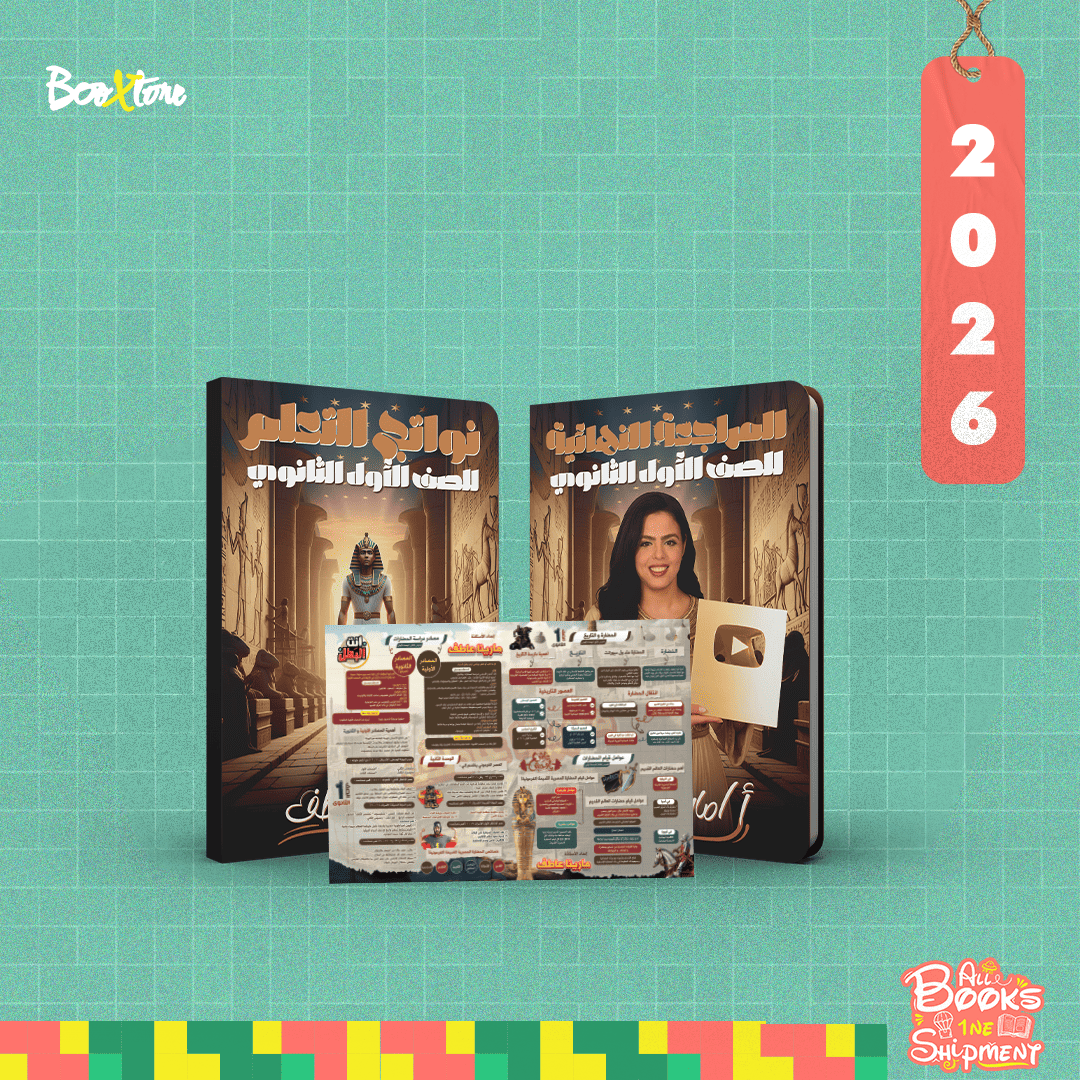 بوكستور - booxtore