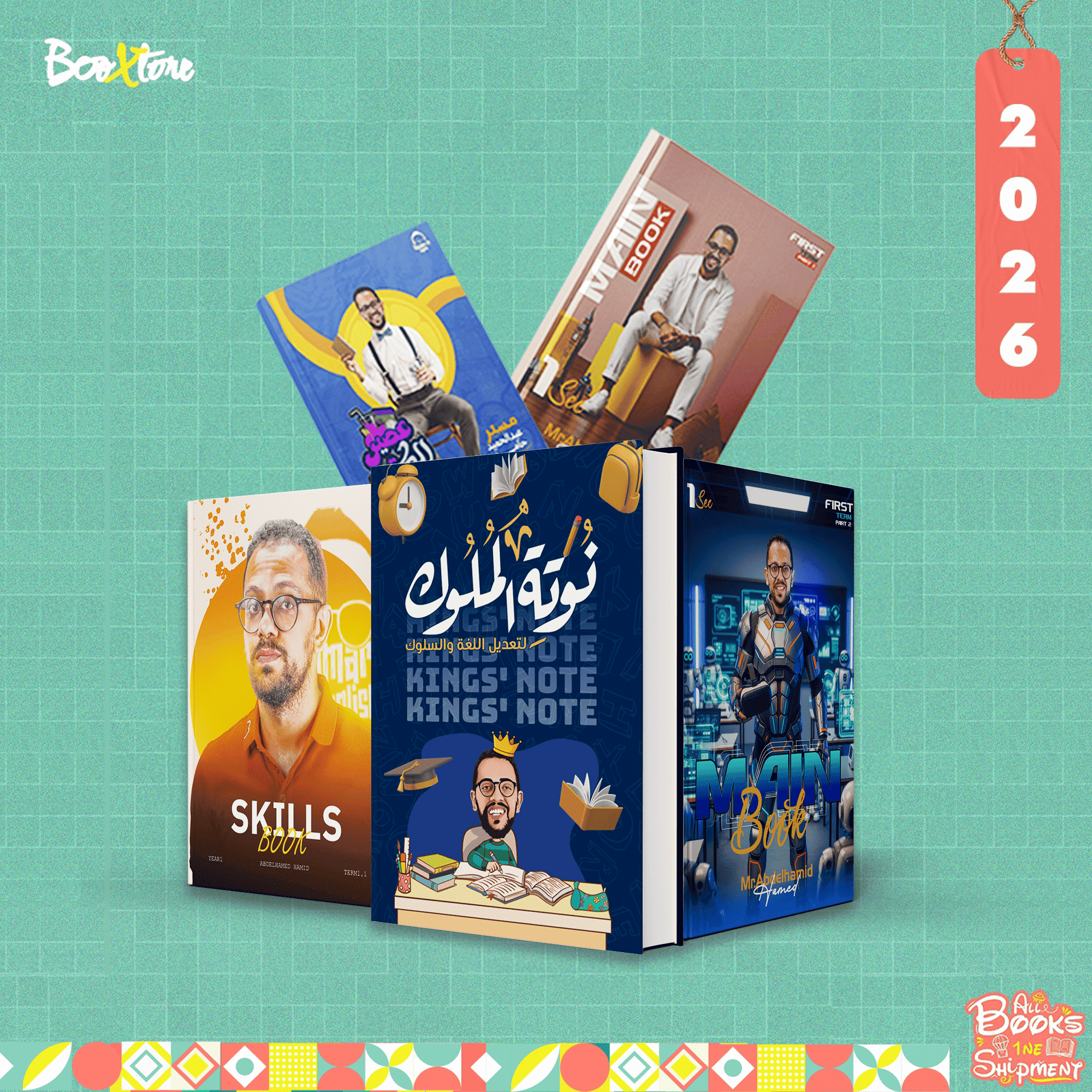 بوكستور - booxtore